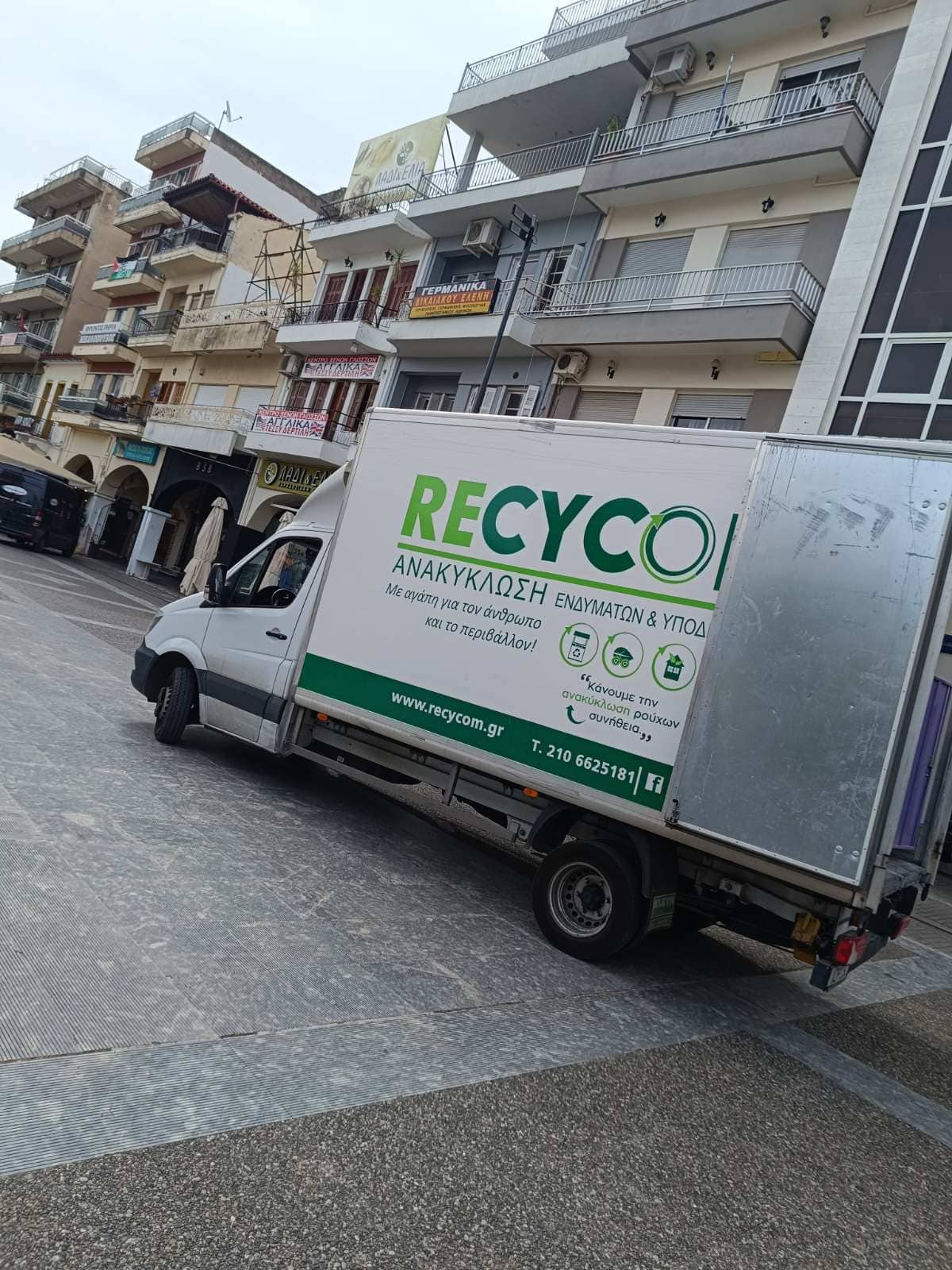 Ανακύκλωση ενδυμάτων: Τοποθετήθηκαν οι πρώτοι 8 κάδοι - Σύντομα η ...